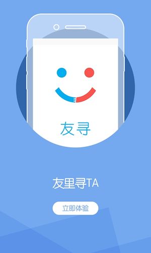 如何查找朋友的苹果手机位置图标