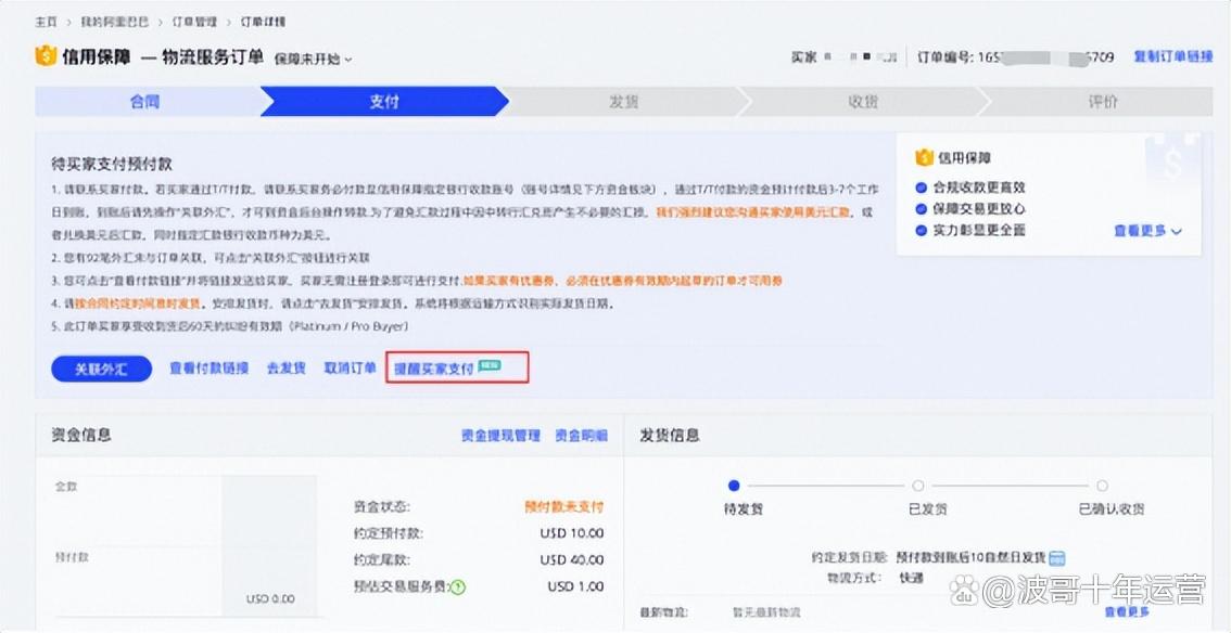 阿里巴巴怎么屏蔽买家