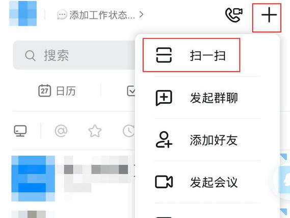 钉钉扫码怎么扫二维码图标