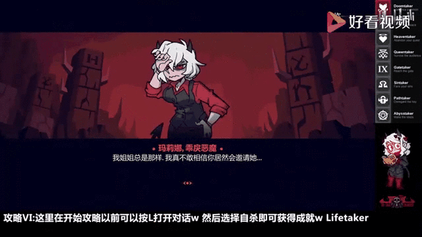 helltaker攻略ex图文图标