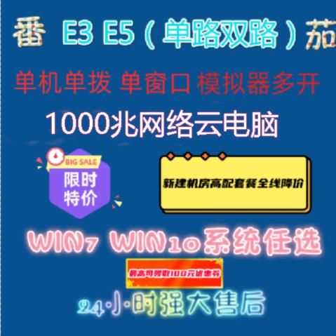 达龙云电脑账号图标