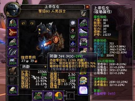 防战防御等级图标