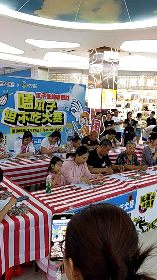 嗑瓜子玩游戏赚钱图标