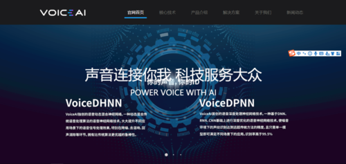 用自己的声音生成配音图标