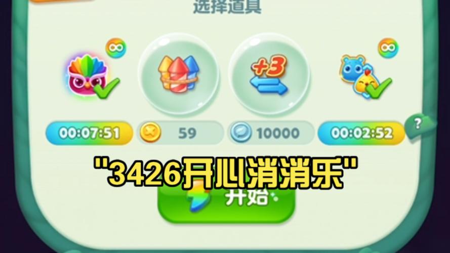 开心消消乐账号出售图标