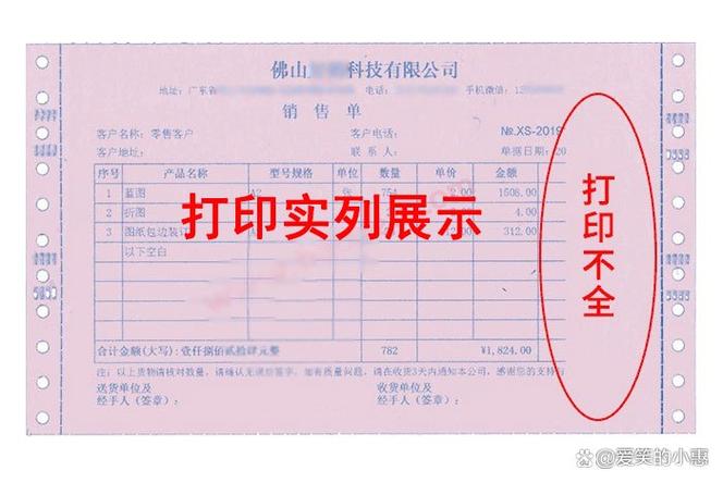 快递打印机一直打空白单出来