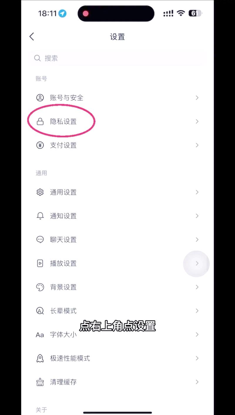 抖音屏蔽别人方法图标