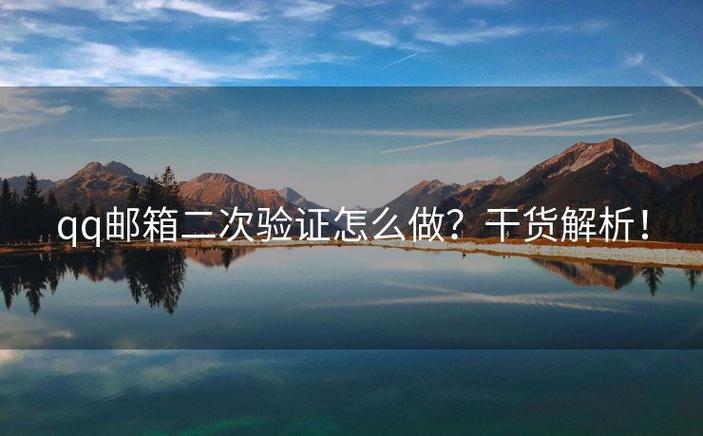 qq邮箱二次验证图标