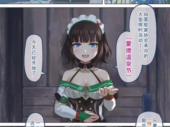 元神蒙德温泉节图标