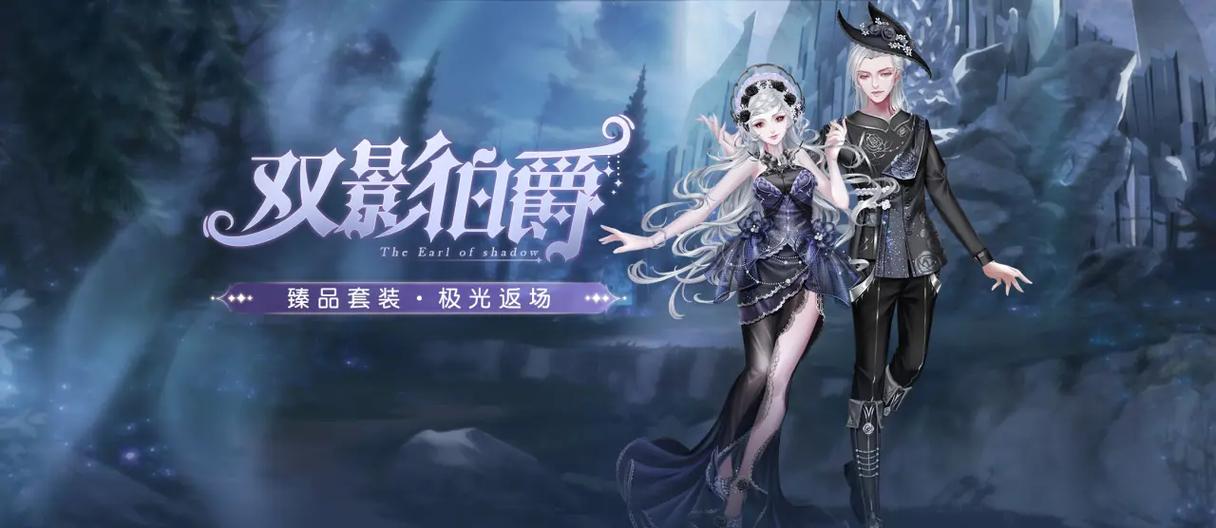 炫舞手游极光返场顺序图标