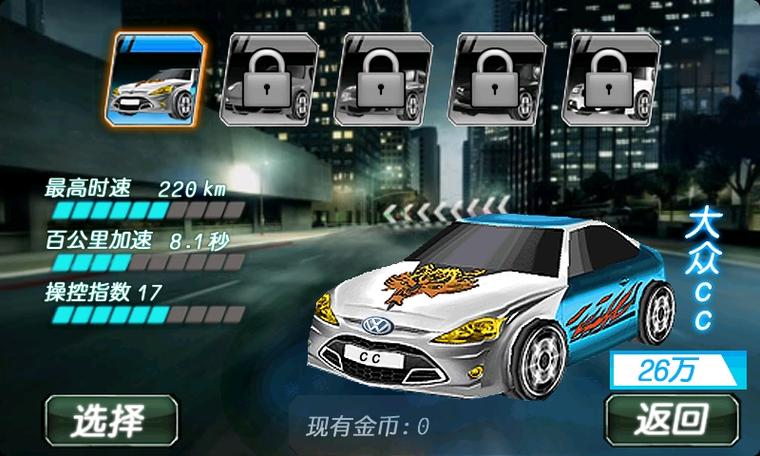3D漂移狂飙赛车内购版图标