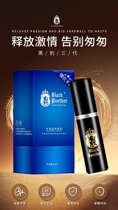 延时喷剂和延时套哪个好用图标
