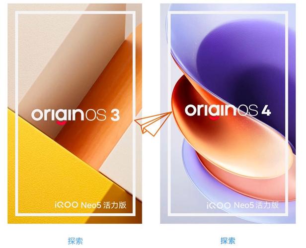 OriginOS 3系统新功能图标