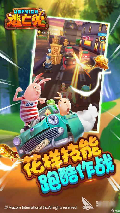 逃亡兔跑酷7723图标