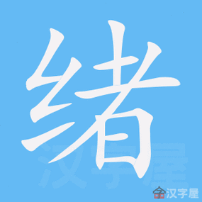 加贺为什么没跟未绪在一起截图