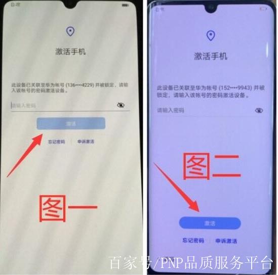 手机账户锁怎么解除荣耀截图