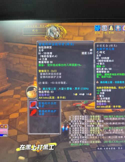 圣骑士最惊艳的称号截图