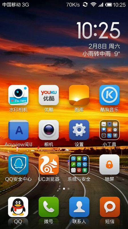 小米8状态栏图标图标