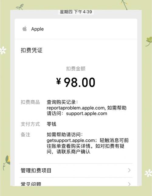 成都极光扣款怎么解除