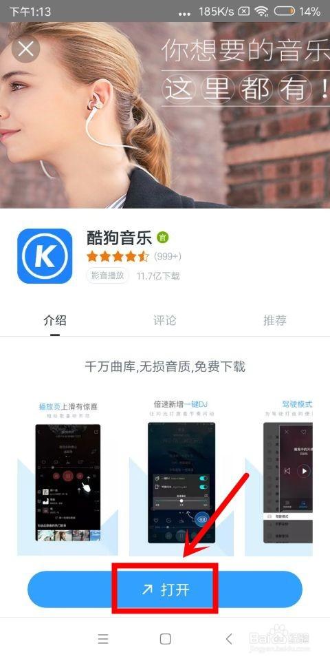 酷狗音乐锁屏歌词怎么设置图标