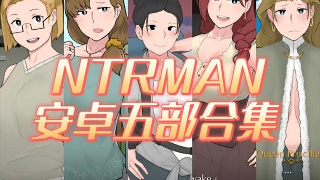 ntrman汉化版安卓图标
