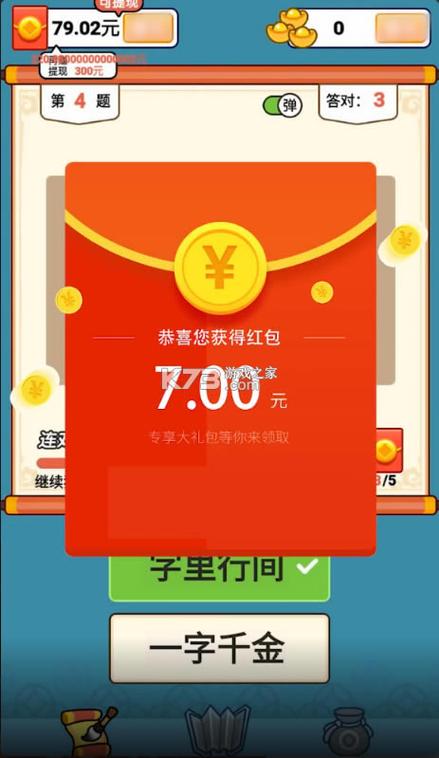 成语多多50元红包能提现吗图标