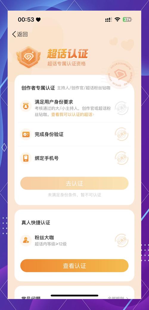 微博超话专属认证是什么图标