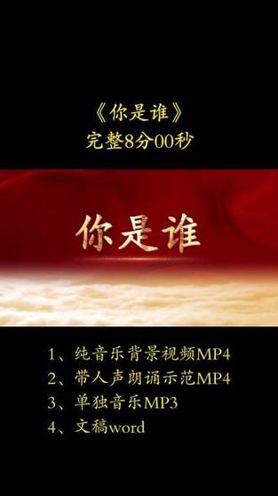 朗诵纯音乐mp3图标