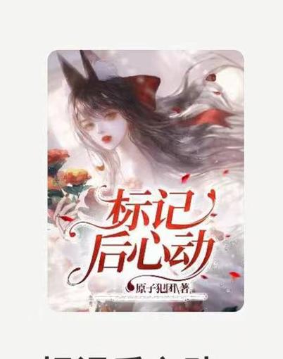 标记后心动gl图标