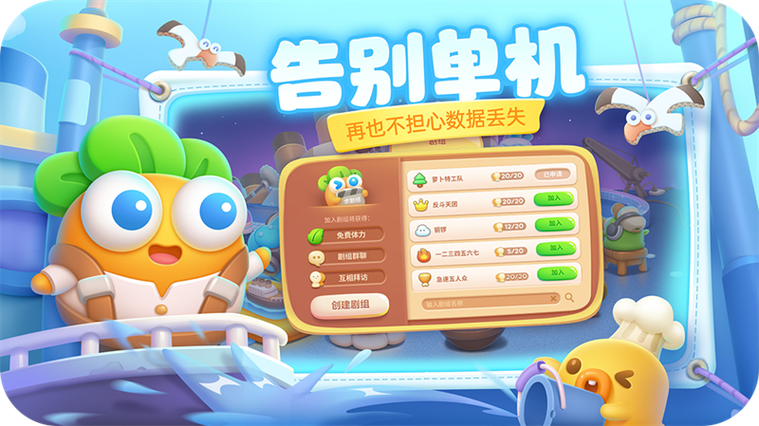 保卫萝卜4在电脑玩,用什么模拟器好截图