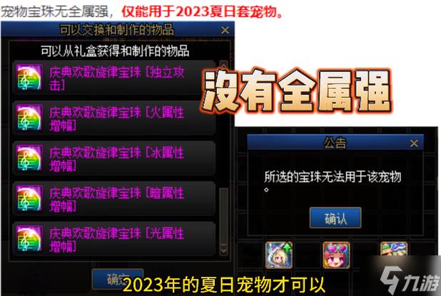 宠物附魔什么宝珠最好