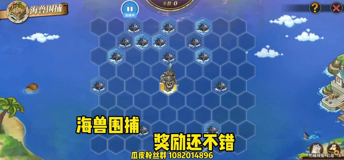 海盗战任务