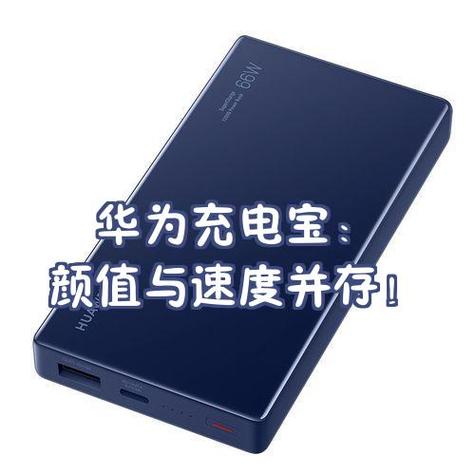 华为充电宝充电指示灯不亮截图