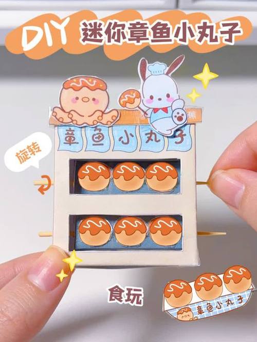 章鱼小丸子的制作方法图标