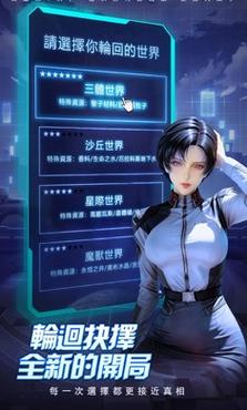 重生模拟器变态版截图