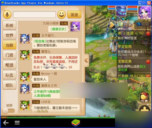梦幻西游怎么把装备发到聊天框里截图