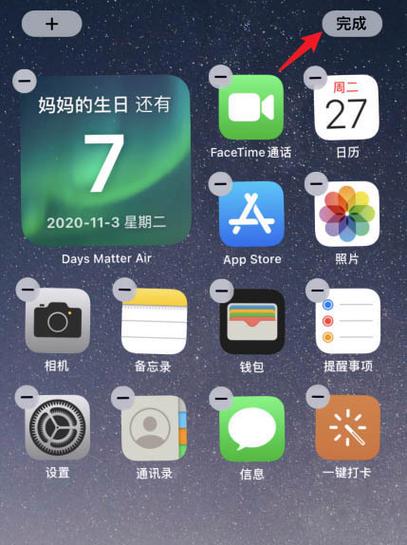 苹果怎么在桌面显示时间和日期截图