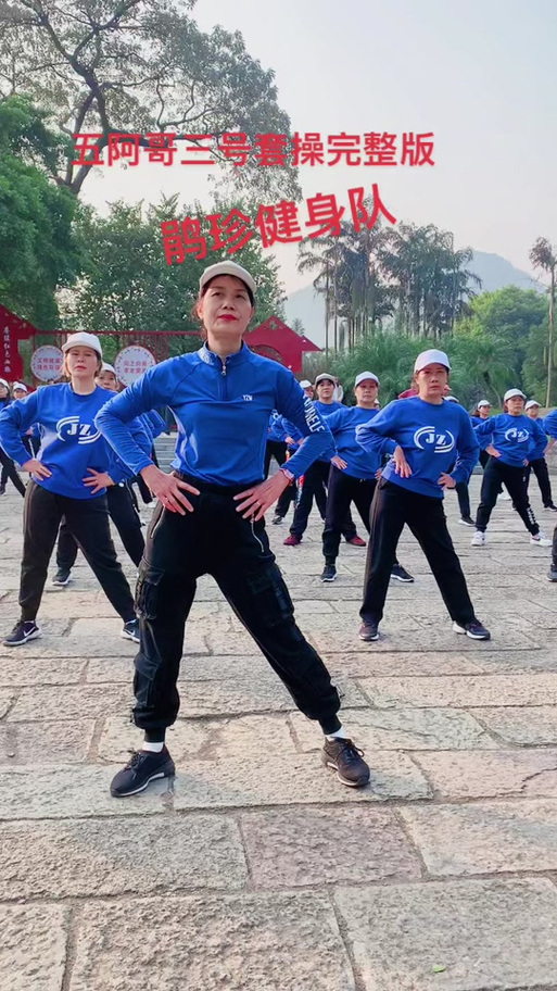 五阿哥第三套健身广场舞图标