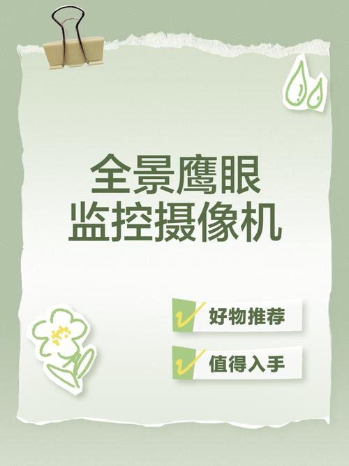 什么是鹰眼智阅截图