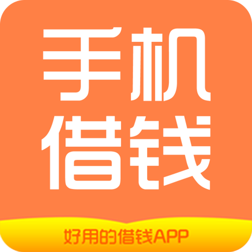 借钱快贷款app图标