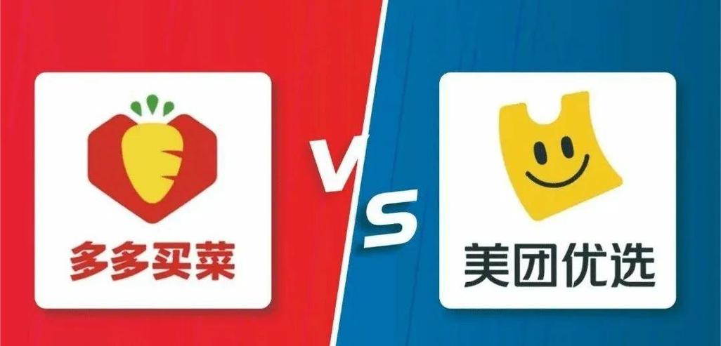 美团优选停了,多多买菜还能用吗图标
