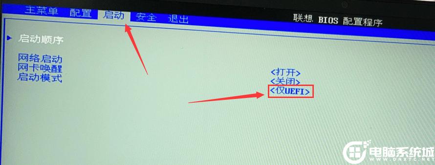 戴尔电脑设置uefi引导图标
