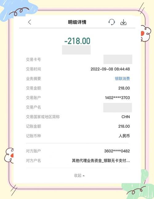 天翼自动扣款能追回吗图标