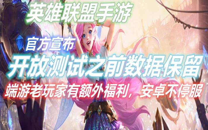 手游不删档测试是什么意思图标