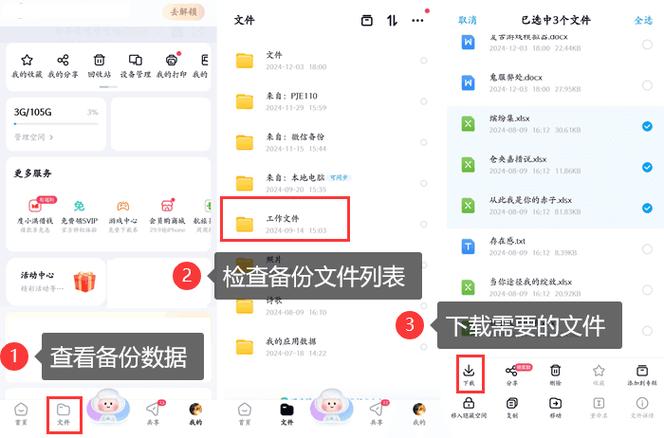 手机无法删除文件怎么办图标