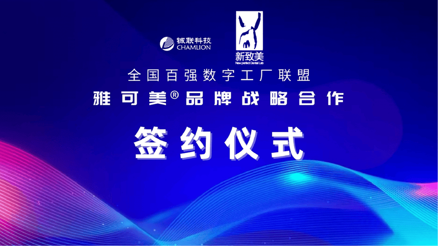 联盟合作伙伴图标