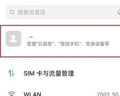 怎么关闭oppo云相册同步相册图标