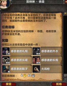 魔兽世界递送传票任务