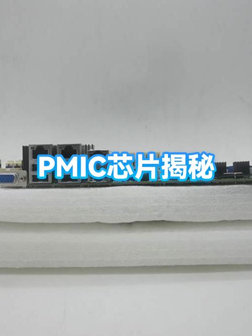 pmic芯片公司图标