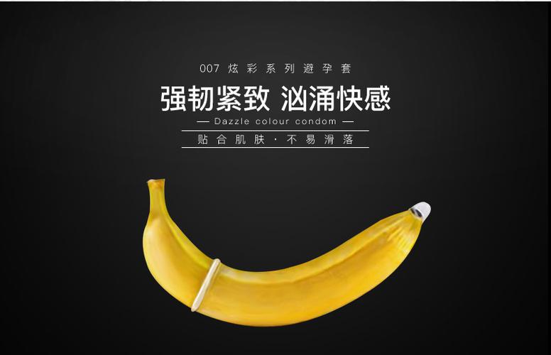 007超薄安全套截图